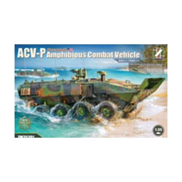 【発売日：2026年07月31日】送料無料◆ZIMIモデル 1/35 ACV-P 水陸両用戦闘車両(人員輸送用) プラモデル ZM35201 ■発売予定：2026年7月予定(発売は遅れる可能性が御座います。)★発売の長期延期が見込まれる、ま...