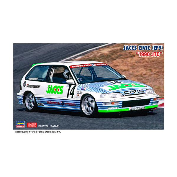 【発売日：2026年06月30日】ハセガワ 1/24 ジャックス シビック (EF9) “1990 JTC” プラモデル 20830 ■発売予定：2026年6月予定(発売は遅れる可能性が御座います。)1990年JTC第１戦オールジャパンツー...