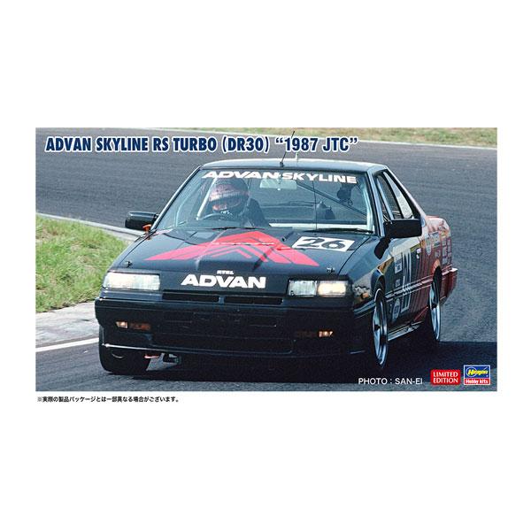 【発売日：2026年07月31日】ハセガワ 1/24 アドバン スカイライン RSターボ (DR30) “1987 JTC” プラモデル 20833 ■発売予定：2026年7月予定(発売は遅れる可能性が御座います。)1987年JTCに出場し...