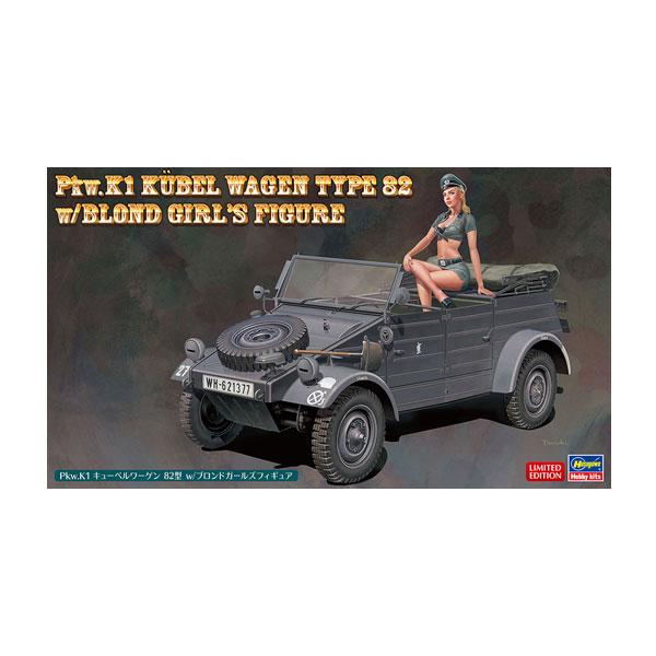【発売日：2026年06月30日】再販 ハセガワ 1/24 Pkw.K1 キューベルワーゲン 82型 w/ブロンドガールズフィギュア プラモデル SP453 ■発売予定：2026年6月予定(発売は遅れる可能性が御座います。)セクシー×ミリタ...