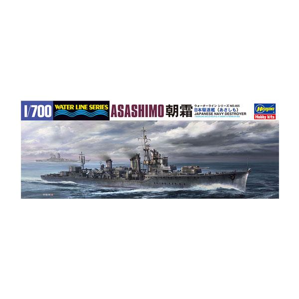 【発売日：2026年07月31日】再販 ハセガワ 1/700 ウォーターラインシリーズ No.465 日本駆逐艦 朝霜 プラモデル ■発売予定：2026年7月予定(発売は遅れる可能性が御座います。)大和と共に天一号作戦に参加した、夕雲型駆逐...