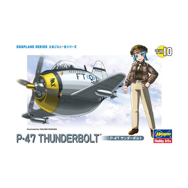 【発売日：2026年07月31日】再販 ハセガワ たまごひこーき P-47 サンダーボルト プラモデル TH10 ■発売予定：2026年7月予定(発売は遅れる可能性が御座います。)たまごひこーき P-47 サンダーボルトプラスチックモデルキ...