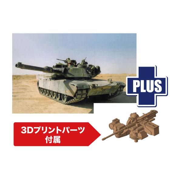 【発売日：2026年05月31日】ドラゴン 1/72 アメリカ軍 M1A1 エイブラムス AIM 3Dプリントパーツ付属 アップグレードバージョン プラモデル DR7614UG ■発売予定：2026年5月予定(発売は遅れる可能性が御座います...