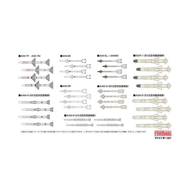 【発売日：2026年08月31日】ファインモールド 1/72 航空自衛隊ミサイルセット プラモデル FF106 ■発売予定：2026年8月予定(発売は遅れる可能性が御座います。)F-4戦闘機をはじめ航空自衛隊戦闘機に広く適合する航空用ミサイ...