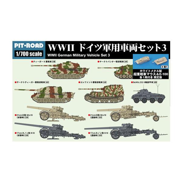 【発売日：2026年05月31日】ピットロード 1/700 MIシリーズ WWII ドイツ軍用車両セット 3 メタル製 超重戦車マウス＆E-100 各1両付き プラモデル MI11SP ■発売予定：2026年5月予定(発売は遅れる可能性が御...