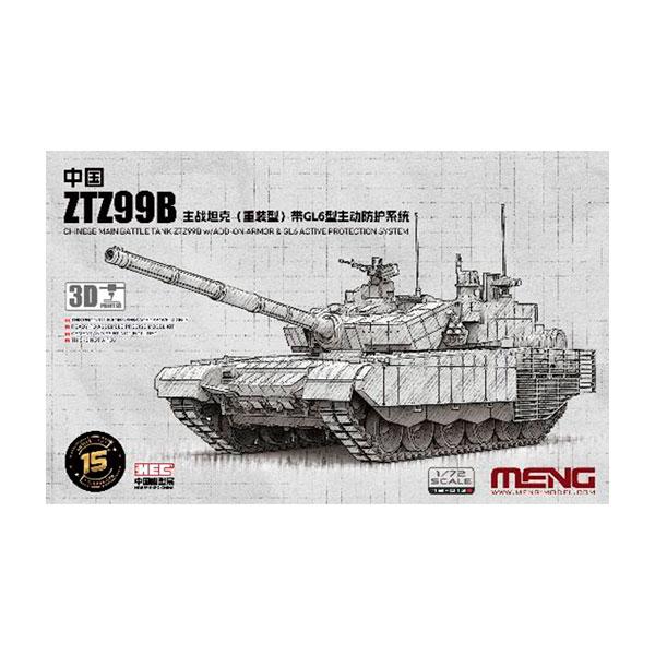 【発売日：2026年06月30日】モンモデル 1/72 中国主力戦車 ZTZ99B GL6 APS搭載 プラモデル MEN72-013s ■発売予定：2026年6月予定(発売は遅れる可能性が御座います。)★発売の長期延期が見込まれる、または...