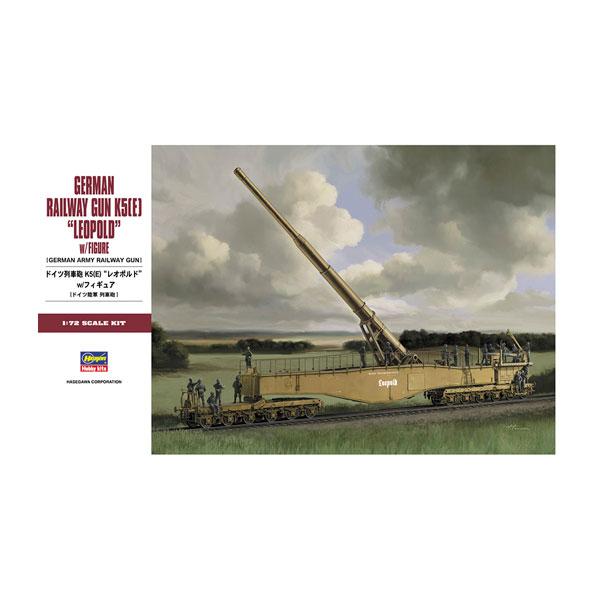 【発売日：2026年08月31日】再販 ハセガワ 1/72 ドイツ列車砲K5(E) レオポルド w/フィギュア プラモデル MT58 ■発売予定：2026年8月予定(発売は遅れる可能性が御座います。)28cm列車砲 K5(E)シュランクベル...