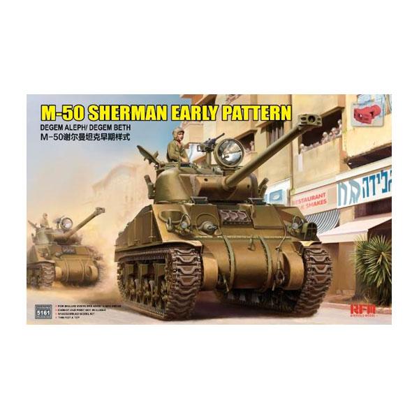 【発売日：2026年07月31日】送料無料◆ライフィールドモデル 1/35 M-50 シャーマン 初期パターン “デゲム・アレフ/デゲム・ベス” プラモデル RFM5161 ■発売予定：2026年7月予定(発売は遅れる可能性が御座います。)...