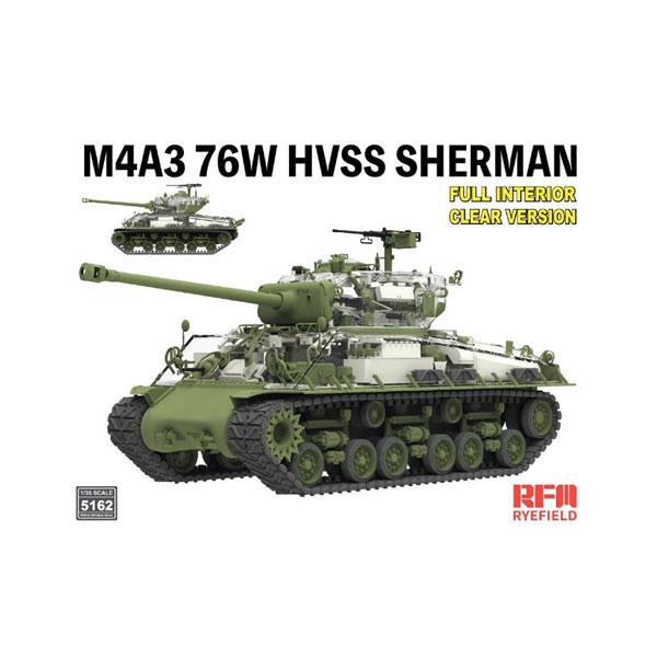 【発売日：2026年07月31日】送料無料◆ライフィールドモデル 1/35 M4A3 シャーマン 76W HVSS w/フルインテリア クリア(砲塔/車体上部)バージョン RFM5162 ■発売予定：2026年7月予定(発売は遅れる可能性が...