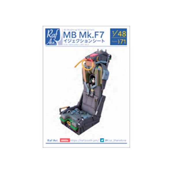 【発売日：2026年06月30日】モデルアート RafAvi. 1/48 MB Mk.F7イジェクションシート (F-8E/J ハセガワ用) 光硬化レジン製 ディテールアップパーツ 4871 ■発売予定：2026年6月予定(発売は遅れる可能...