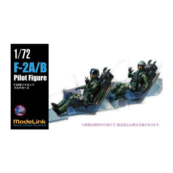【発売日：2026年08月31日】モデリンク Mach3 Models 1/72 F-2A/B パイロット マルチポーズ 3Dプリント ディテールアップパーツ M72044 ■発売予定：2026年8月予定(発売は遅れる可能性が御座います。)...