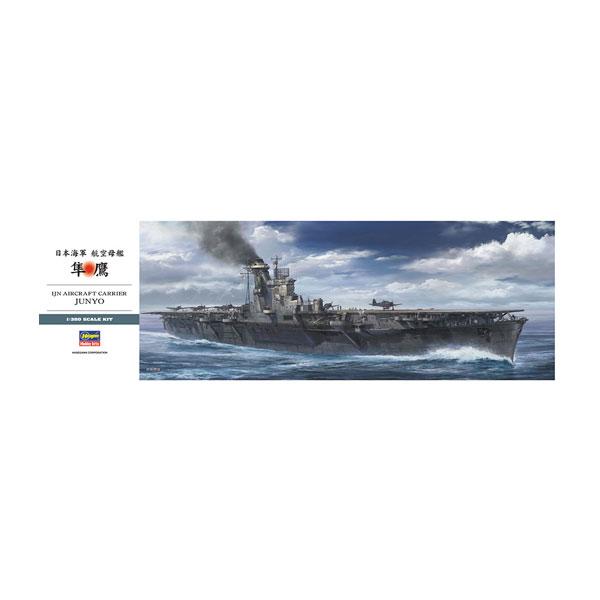 【発売日：2026年09月30日】送料無料◆再販 ハセガワ 1/350 日本海軍 航空母艦 隼鷹 プラモデル Z30 ■発売予定：2026年9月予定(発売は遅れる可能性が御座います。)第2次大戦後期に主力となり戦い抜いた航空母艦「隼鷹」を、...
