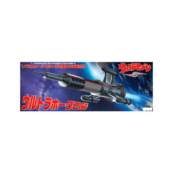 【発売日：2026年10月31日】送料無料◆再販 フジミ 1/72 特撮シリーズ No.3 ウルトラホーク2号 プラモデル ■発売予定：2026年10月予定(発売は遅れる可能性が御座います。)★発売の長期延期が見込まれる、または発売時期が遠...