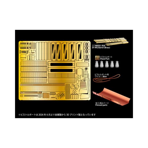 【発売日：2026年07月30日】再販 パッションモデルズ 1/35 KV-1B/KV-2用エッチングセット (対応キット：タミヤMM35142/MM35063) ディテールアップパーツ 仕様変更 P35-155 ■発売予定：2026年7月...