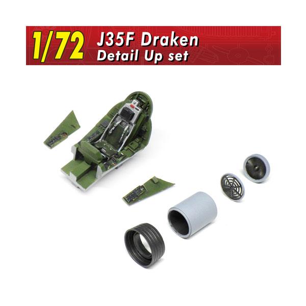 【発売日：2026年09月30日】送料無料◆再販 モデリンク V1models 1/72 J35Fドラケン ディテールアップセット 3Dプリント ディテールアップパーツ 121 ■発売予定：2026年9月予定(発売は遅れる可能性が御座います...