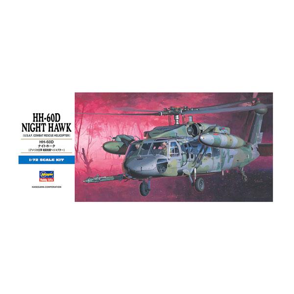 【発売日：2026年10月31日】再販 ハセガワ 1/72 HH-60D ナイトホーク プラモデル D7 ■発売予定：2026年10月予定(発売は遅れる可能性が御座います。)シコルスキーHH-60Dナイトホークは、米陸軍のUH-60Aブラッ...