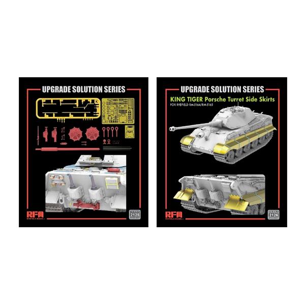 【発売日：2026年10月31日】送料無料◆ライフィールドモデル 1/35 キングタイガー “ポルシェ砲塔”用 グレードアップパーツセット 2点セット(RFM2125＋RFM2126) ■発売予定：2026年10月予定(発売は遅れる可能性が...