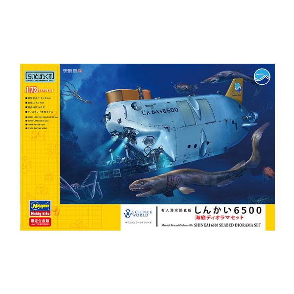 【発売日：2026年11月30日】再販 ハセガワ SP436 1/72 有人潜水調査船 しんかい6500 海底ジオラマセット プラモデル ■発売予定：2026年11月予定(発売は遅れる可能性が御座います。)深海世界をディオラマ化！プラモデル...