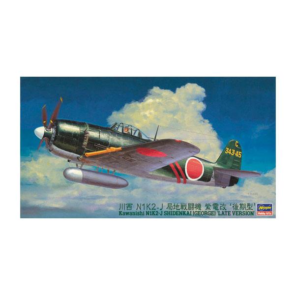 【発売日：2026年12月31日】再販 ハセガワ JT74 1/48 川西 N1K2-J 局地戦闘機 紫電改 “後期型” プラモデル ■発売予定：2026年12月予定(発売は遅れる可能性が御座います。)「川西 N1K2-J 局地戦闘機 紫電...