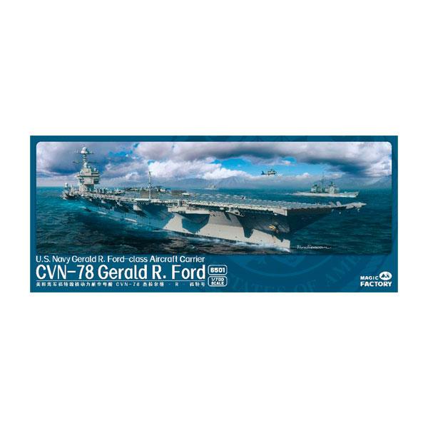 【発売日：2026年10月31日】送料無料◆再販 マジックファクトリー 1/700 アメリカ海軍 空母 CVN-78 ジェラルド・R・フォード 洋上/フルハル選択式 プラモデル VICMAG6501 ■発売予定：2026年10月予定(発売は...