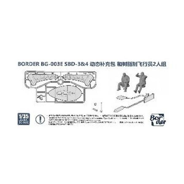 【発売日：2026年12月31日】ボーダーモデル SBD-3/4 ドーントレス ダイナミック追加パック＆レジン製パイロットクルー(BG-003用) ディテールアップパーツ BG-003E ■発売予定：2026年12月予定(発売は遅れる可能性...