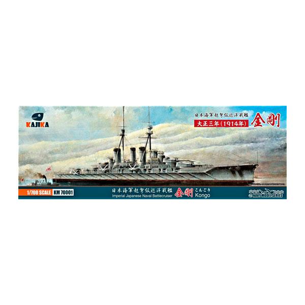【発売日：2026年10月31日】再販 カジカモデル 1/700 日本海軍 超弩級巡洋戦艦 金剛 1914年 洋上モデル プラモデル KJKKM70001 ■発売予定：2026年10月予定(発売は遅れる可能性が御座います。)★発売の長期延期...