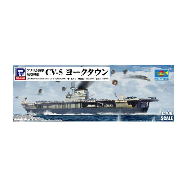 【発売日：2026年11月30日】送料無料◆トランペッター 1/700 アメリカ海軍 航空母艦 CV-5 ヨークタウン プラモデル PT06707 ■発売予定：2026年11月予定(発売は遅れる可能性が御座います。)★発売の長期延期が見込ま...