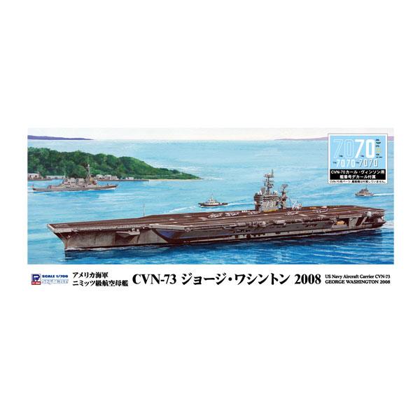 【発売日：2026年11月30日】送料無料◆ピットロード 1/700 アメリカ海軍 ニミッツ級航空母艦  CVN-73 ジョージ・ワシントン 2008  プラモデル M52 ■発売予定：2026年11月予定(発売は遅れる可能性が御座います。...