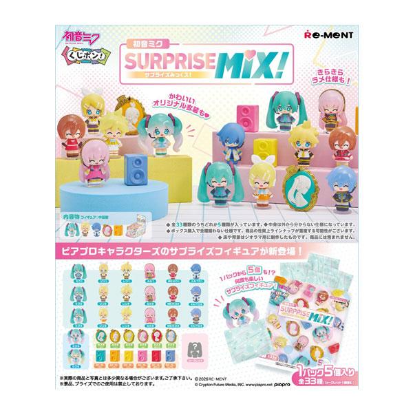 【発売日：2026年03月31日】送料無料◆リーメント 初音ミクシリーズ くじポン！ 初音ミク サプライズミックス！ (1BOX) ■発売予定：2026年3月予定(発売は遅れる可能性が御座います。)全33種類の中からどれか5個がランダムで出...