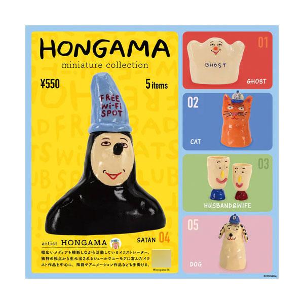 【発売日：2026年04月30日】再販 ケンエレファント HONGAMA miniature collection BOX版 (1BOX) ■発売予定：2026年4月予定(発売は遅れる可能性が御座います。)★発売の長期延期が見込まれる、また...