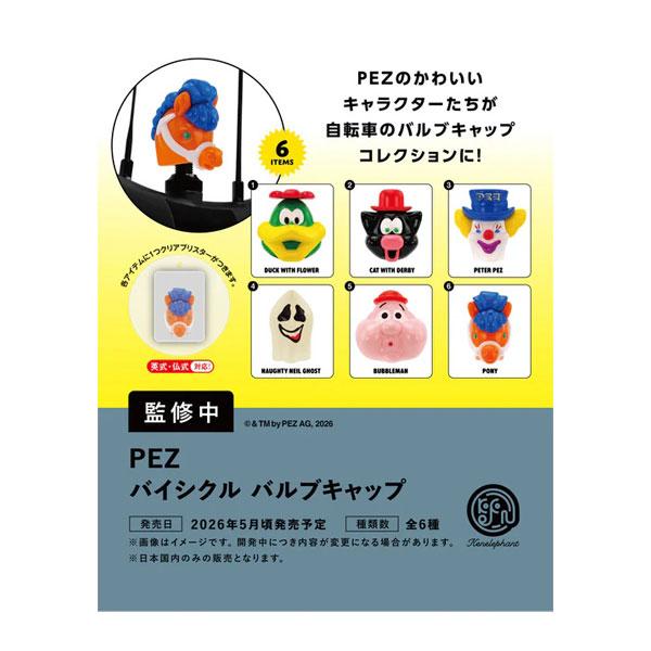 【発売日：2026年05月31日】ケンエレファント PEZ バイシクル バルブキャップ BOX版 (1BOX) ■発売予定：2026年5月予定(発売は遅れる可能性が御座います。)PEZのかわいいキャラクターたちが自転車のバルブキャップコレク...