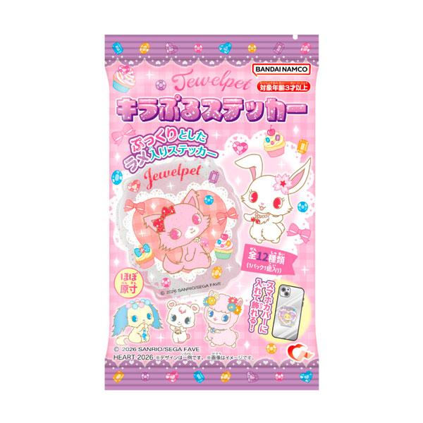 【発売日：2026年05月31日】キラぷるステッカー ジュエルペット 食玩 ハート (1BOX) ■発売予定：2026年5月予定(発売は遅れる可能性が御座います。)ラメ入りでプルンとした質感のキラキラなステッカーは、キラキラなジュエルペット...