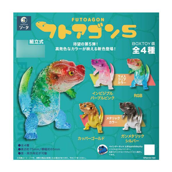 【発売日：2026年06月30日】フトアゴン5 (1BOX) SO-TA（ソータ） ■発売予定：2026年6月予定(発売は遅れる可能性が御座います。)ペインターネット氏が手がける大人気ソフビ「フトアゴン」第5弾が登場！フトアゴヒゲトカゲをモ...