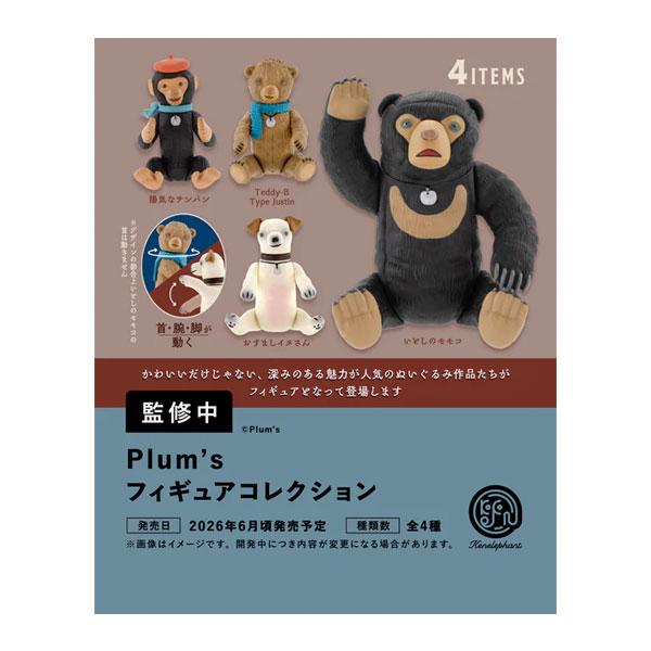 【発売日：2026年06月30日】ケンエレファント Plum’s フィギュアコレクション BOX版 (1BOX) ■発売予定：2026年6月予定(発売は遅れる可能性が御座います。)★発売の長期延期が見込まれる、または発売時期が遠い商品のご予...