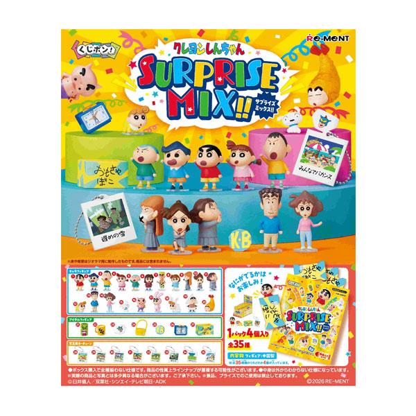 【発売日：2026年06月30日】送料無料◆リーメント くじポン! クレヨンしんちゃん SURPRISE MIX！ (1BOX) ■発売予定：2026年6月予定(発売は遅れる可能性が御座います。)全35種類の中からどれか4個がランダムで出て...