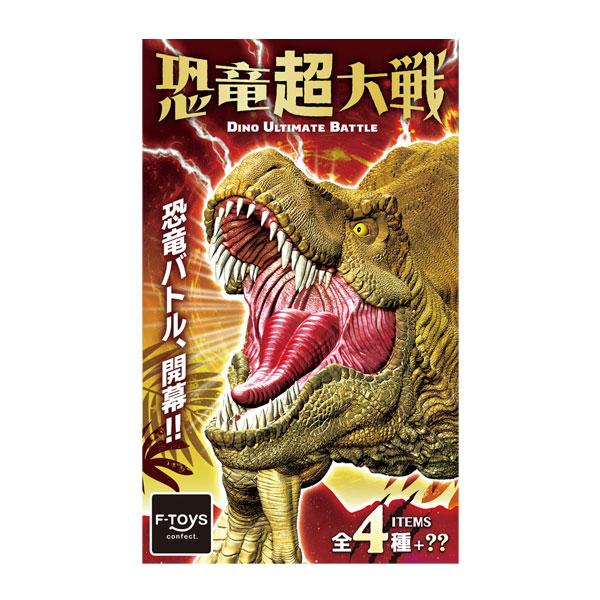 【発売日：2026年07月31日】恐竜超大戦 食玩 エフトイズ (1BOX) ■発売予定：2026年7月予定(発売は遅れる可能性が御座います。)恐竜バトル、開幕！全4種＋シークレット2種・ティラノサウルス・ギガノトサウルス・モササウルス・プ...
