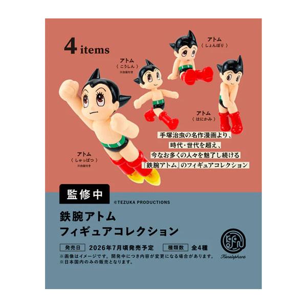 【発売日：2026年07月31日】送料無料◆鉄腕アトム フィギュアコレクション BOX版 ケンエレファント (1BOX) ■発売予定：2026年7月予定(発売は遅れる可能性が御座います。)手塚治虫の名作漫画より、時代・世代を超え、今なお多く...