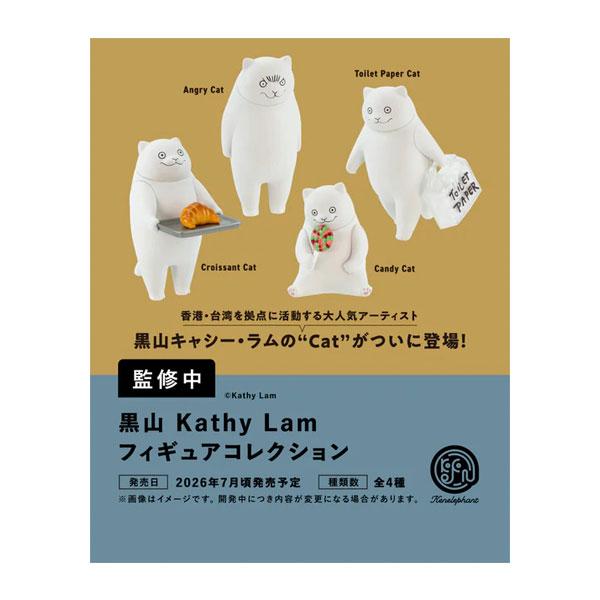 【発売日：2026年07月31日】送料無料◆黒山 キャシー・ラム フィギュアコレクション BOX版 ケンエレファント (1BOX) ■発売予定：2026年7月予定(発売は遅れる可能性が御座います。)香港・台湾を拠点に活動する大人気アーティス...