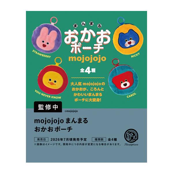 【発売日：2026年07月31日】送料無料◆mojojojo まんまるおかおポーチ BOX版 ケンエレファント (1BOX) ■発売予定：2026年7月予定(発売は遅れる可能性が御座います。)大人気 mojojojoのおかおが、ころんとかわ...