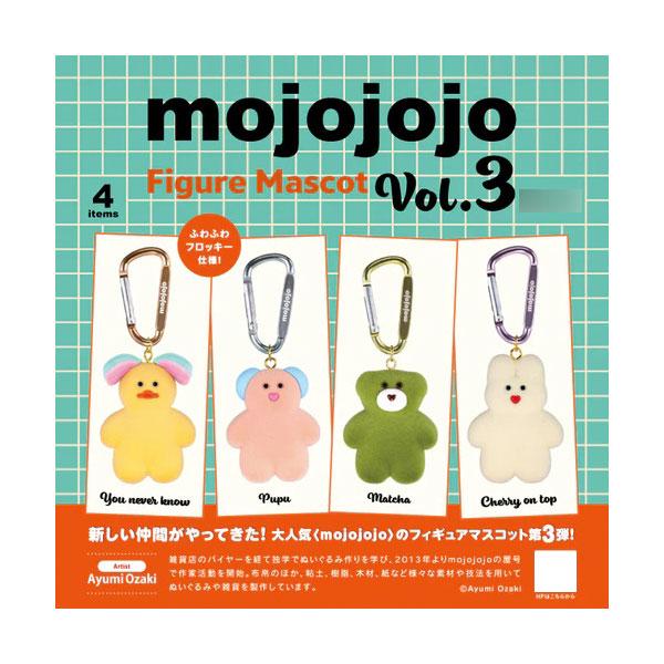 【発売日：2026年08月31日】送料無料◆再販 mojojojo フィギュアマスコット Vol.3 BOX版 ケンエレファント (1BOX) ■発売予定：2026年8月予定(発売は遅れる可能性が御座います。)新しい仲間がやってきた！大人気...
