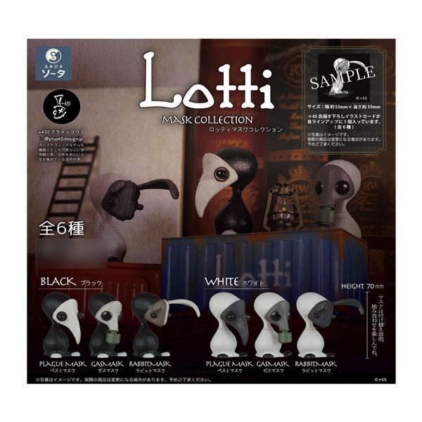 【発売日：2026年07月31日】Lottiマスクコレクション ボックストイ版 (1BOX) SO-TA (ソータ) ■発売予定：2026年7月予定(発売は遅れる可能性が御座います。)●クリエイター「＋45 (プラスシコウ)」氏によるオリジ...