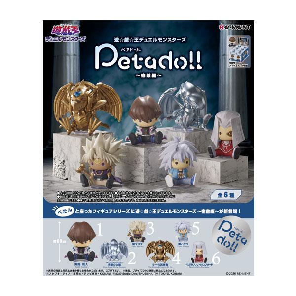 【発売日：2026年07月31日】リーメント petadoll(ペタドール) 遊戯王 デュエルモンスターズ 〜宿敵編〜 (1BOX) ■発売予定：2026年7月予定(発売は遅れる可能性が御座います。)ぺたんと座ったフィギュアシリーズに遊戯王...