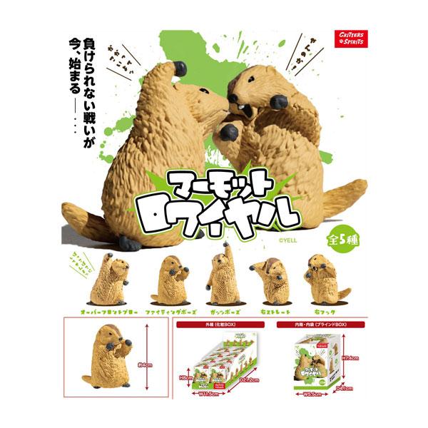 【発売日：2026年06月30日】エール マーモットロワイヤル トレーディングフィギュア (1BOX) ■発売予定：2026年6月予定(発売は遅れる可能性が御座います。)負けられない戦いが今、始まる―――・1BOXに10個入り・全5種・オー...