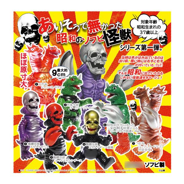 【発売日：2026年07月31日】送料無料◆0 (ゼロ) (ありそうで無かった)昭和のソフビ怪獣 (1カートン/20pcs×2袋/40個入り) ■発売予定：2026年7月予定(発売は遅れる可能性が御座います。)昭和40年代の高度成長期に有象...