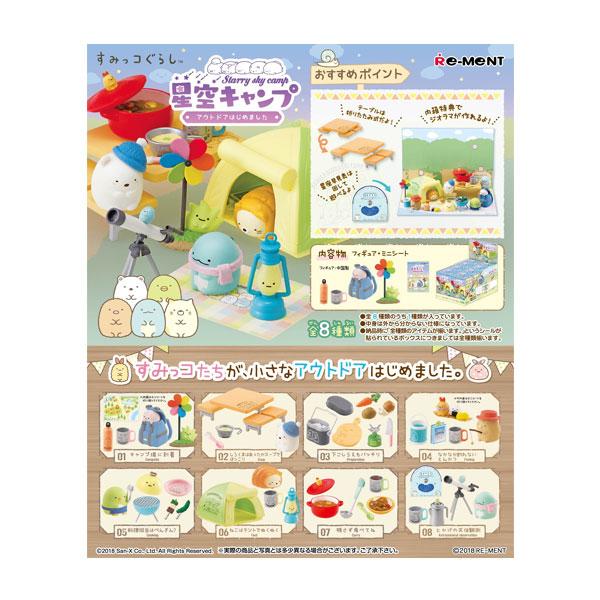 【発売日：2026年08月31日】再販 リーメント すみっコぐらし 星空キャンプ 〜アウトドアはじめました〜 (1BOX) ■発売予定：2026年8月予定(発売は遅れる可能性が御座います。)すみっコぐらしのぷちサンプルに、キャンプをテーマに...