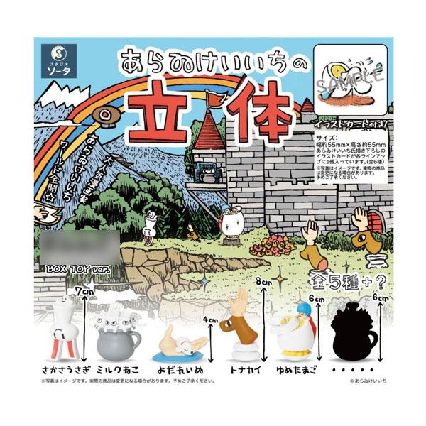 【発売日：2026年08月31日】あらゐけいいちの立体 ボックストイ版 (1BOX) SO-TA（ソータ）■発売予定：2026年8月予定(発売は遅れる可能性が御座います。)ファン待望「日常」「CITY 」が代表作、人気漫画家あらゐけいいちの...