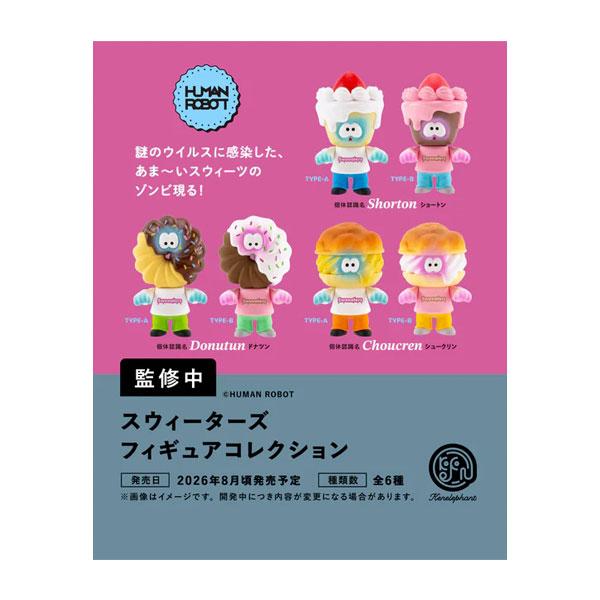 【発売日：2026年08月31日】ケンエレファント スウィーターズ フィギュアコレクション BOX版 (1BOX) ■発売予定：2026年8月予定(発売は遅れる可能性が御座います。)★発売の長期延期が見込まれる、または発売時期が遠い商品のご...