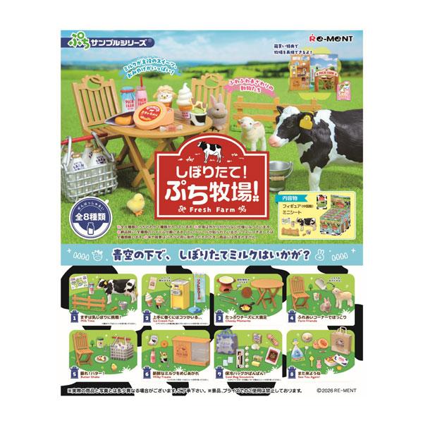 【発売日：2026年09月30日】送料無料◆リーメント ぷちサンプル しぼりたて！ぷち牧場！ (1BOX) ■発売予定：2026年9月予定(発売は遅れる可能性が御座います。)★発売の長期延期が見込まれる、または発売時期が遠い商品のご予約時に...