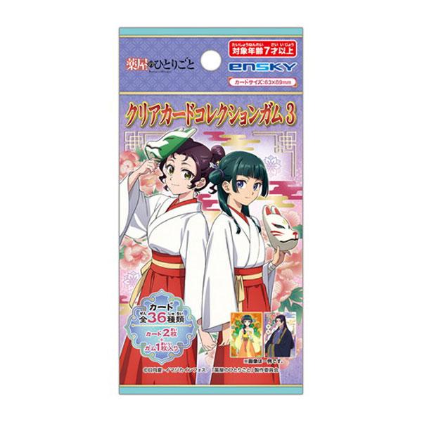 【発売日：2026年08月31日】薬屋のひとりごと クリアカードコレクションガム３ (1BOX) エンスカイ ■発売予定：2026年8月予定(発売は遅れる可能性が御座います。)「薬屋のひとりごと」からプラスチック製のクリアカード付きガム第３...