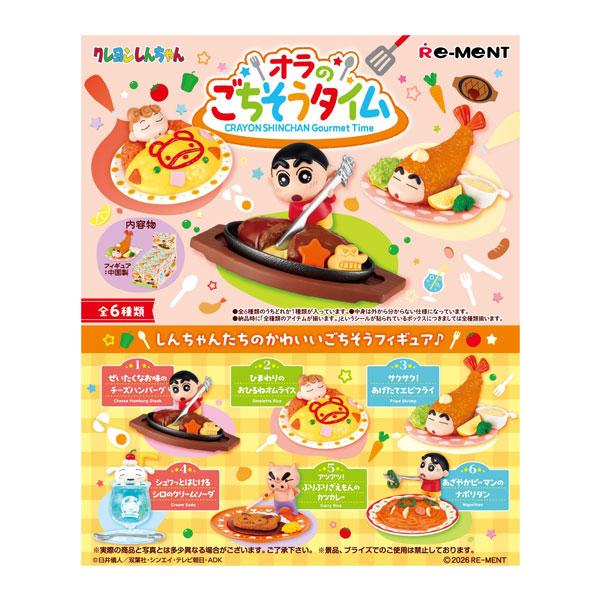 【発売日：2026年10月31日】送料無料◆クレヨンしんちゃん オラのごちそうタイム (1BOX) リーメント ■発売予定：2026年10月予定(発売は遅れる可能性が御座います。)おいしそうなお料理がいっぱい！しんちゃんたちのかわいいごちそ...